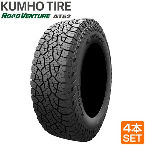 【楽天市場】SS期間中エントリーでP6倍！最大16倍送料無料 KUMHO 265/65R17 112T ROADVENTURE AT52 ...