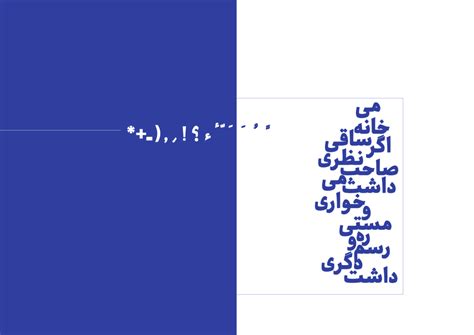 فونت وندا قلمی با 5 وزن متفاوت به همراه تصاویر زیبا فونت زیبا