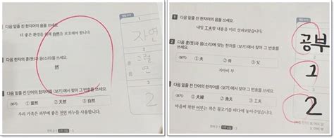 알라딘서재 미래엔 하루한장한자로 교과서 어휘 학습과 급수시험 대비를 한 번에