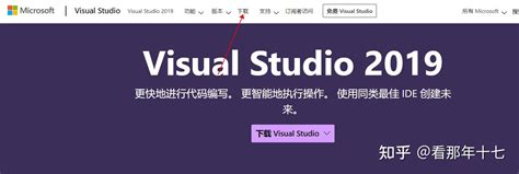 Vs2015的下载地址和安装教程 知乎