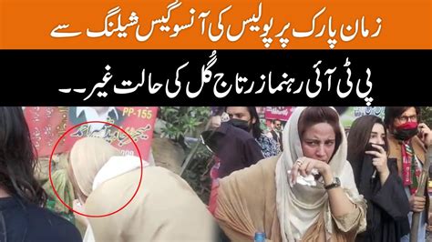 Zartaj Gull Got Unconscious After Tear Gas Shelling Youtube
