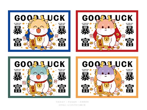 龙年入户地垫设计插画阿茹生肖ip 站酷zcool