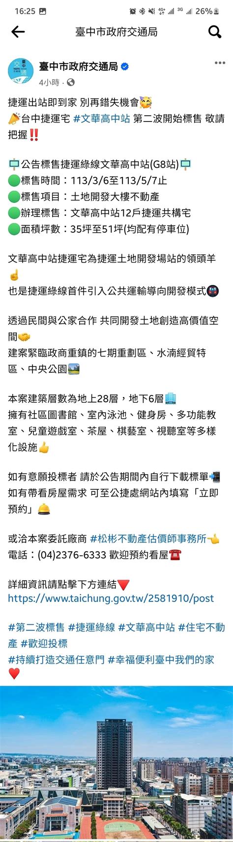 台中發大財：交通局版本 台中交通局發大財！ 現在還兼職賣房子！ 歷年台中市交通罰單收入： 2019年4 89億 2020年21 29億