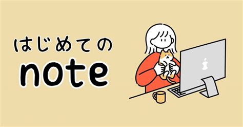 エル｜note