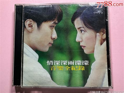 电视原声《情深深雨濛濛音乐全纪录》引进版2cd音乐cd快乐的音符【7788收藏收藏热线】