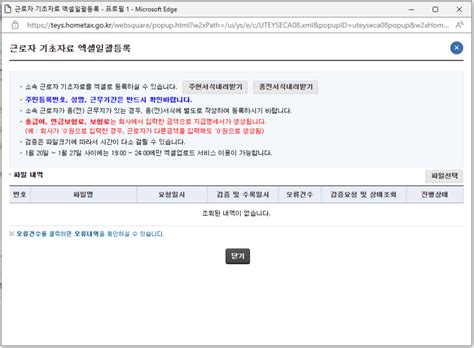 연말정산근로자 기초자료 등록 회사에서 첫번째로 해야 할 일 네이버 블로그