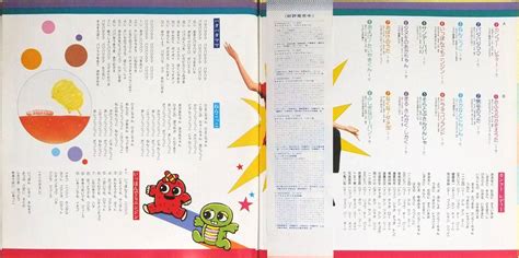 Yahooオークション 帯lpソノシート ひらけ ポンキッキ ベストアル