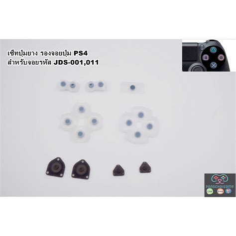 เซ็ทปุ่มยาง รองจอย Ps4 Controller จอย Ps4 Jds 001 011 Jds 030 Jds 050