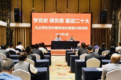 九三学社四川省委员会