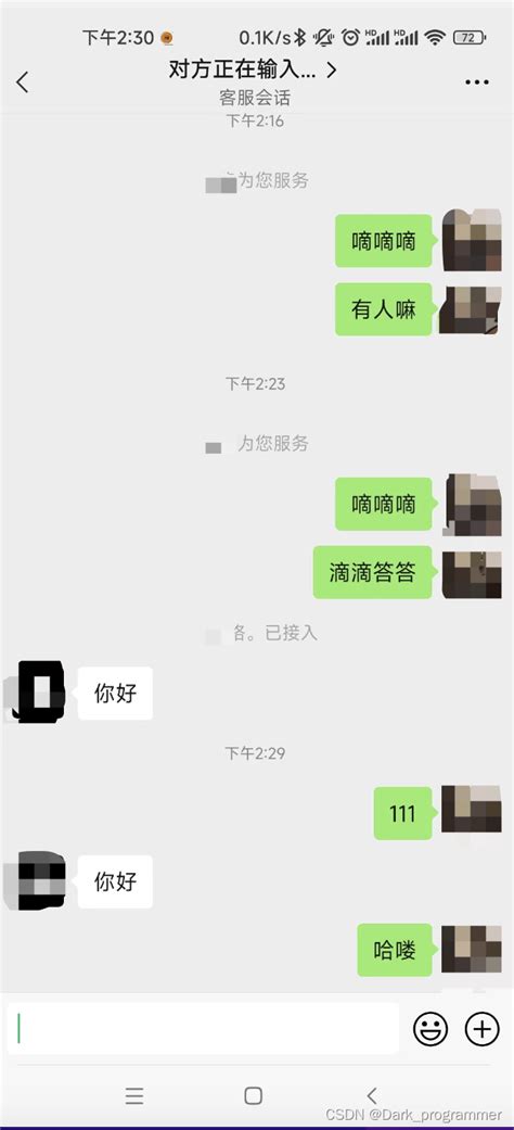 微信小程序 联系客服小程序客服微信小程序客服 Csdn博客