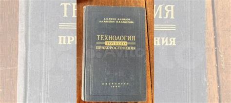 Книги. Техническая литература СССР , справочники ,... купить в Саратове ...