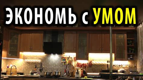 НЕ ПОКУПАЙТЕ СВЕТОДИОДНЫЕ ЛЕНТЫ ПОКА НЕ УЗНАЕТЕ КАК СДЕЛАТЬ СВЕТ НА