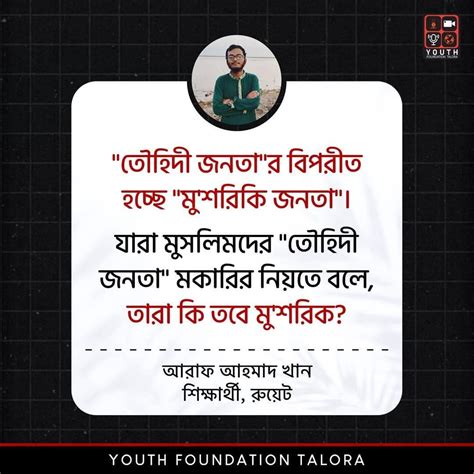 md latifur rahman rafi