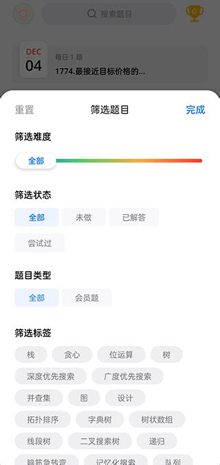 力扣题库app官网下载力扣题库leetcode最新手机版下载 安卓应用 教程之家