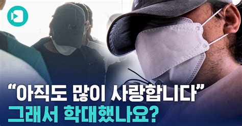 [비디오머그] 제 딸이라고 생각하고 사랑합니다 9살 딸 학대한 의붓아버지의 변명