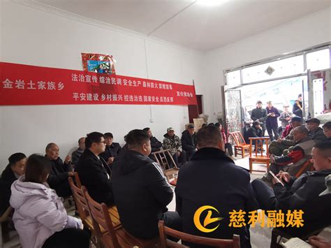 金岩土家族乡屋场会上讲法律法治宣传入民心 乡镇动态 慈利新闻网