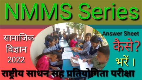 Nmms Social Science Question Paper Youtube