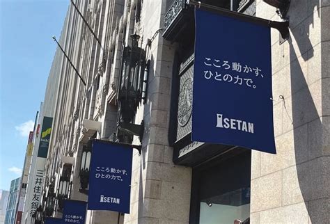 미츠코시 이세탄 백화점 부활의 비밀