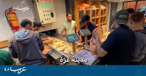 بعد 190 يومًا أول مخبز يعود للعمل في غزة