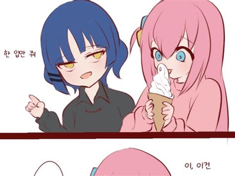 봇치 간접키스 하는 만화 유머 게시판