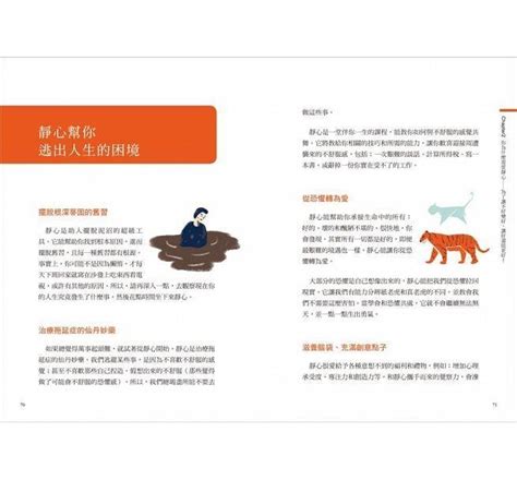 水海堂 三采 極簡靜心：只要3分鐘，隨時隨地都可「坐」、最易實踐的心靈除憂運動 Yahoo奇摩拍賣