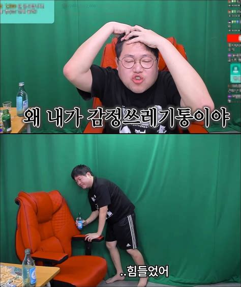 유명 Bj 감스트 악성 시청자 때문에 술 마시며 폭풍 오열 시청자나도 눈물난다 그리고 고맙다