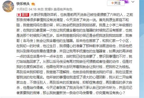 18歲女孩遭表哥性侵6年患上抑鬱症多次自殘，勇敢面對獲網友點讚 每日頭條