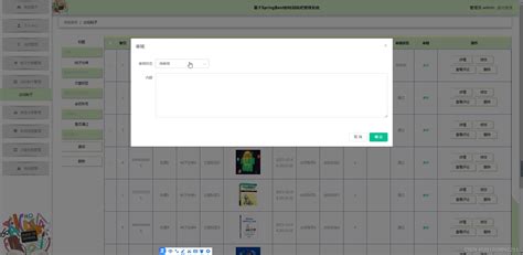 Java基于spingboot的校园贴吧管理系统的设计与实现 毕业设计贴吧管理系统课设 Csdn博客