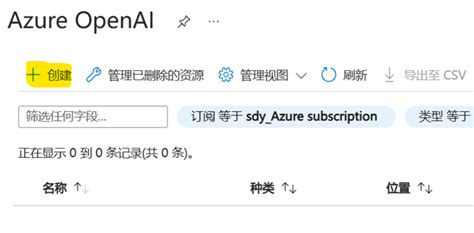如何用微软 Azure Openai 服务，手把手教程 知乎