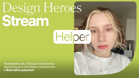 Прокачалась в Хелпере и устроилась в Финтабло джуном Youtube