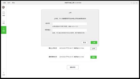 制作小程序的步骤新路分享小程序开发基本步骤 新路
