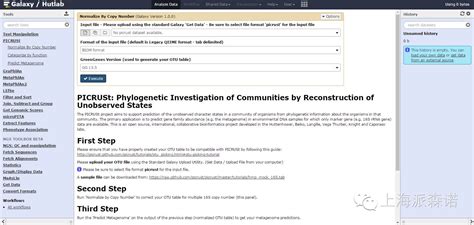 菌群代谢功能预测：宏基因组的一小步，多样性组成谱分析的一大步！