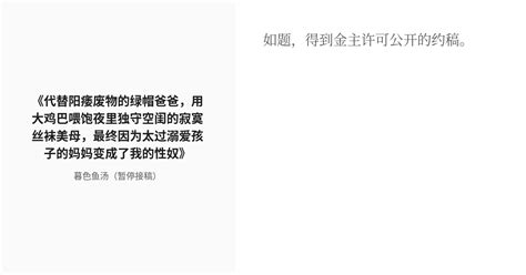 R 18 母子纯爱 肛交 《代替阳痿废物的绿帽爸爸，用大鸡巴喂饱夜里独守空闺的寂寞丝袜美母，最终因为太过溺爱孩 Pixiv