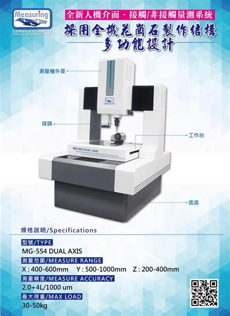 台灣量測儀器設備暨量測技術交流中心 讓我們熱烈歡迎新成員