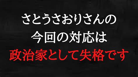 百田・有本ごときに舐められて日本を何とか出来るのでしょうか？ Youtube