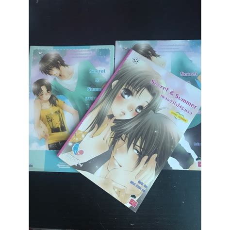 นิยายแจ่มใส Secret And Summer เผลอหัวใจให้รักเธอ Comic บรรจุปลอก