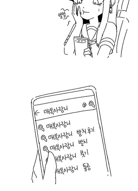 눕고 숨은 사랑니 뽑으러 가는 만와 上 Mana