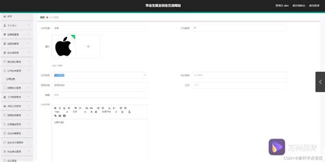 【附源码】计算机毕业设计毕业生就业创业交流网站（javaspringbootmysqlmybatis论文程序员毕业设计项目网站