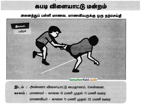 Samacheer Kalvi 5th Tamil Guide Chapter 9 4 மரபுத்தொடர்கள்