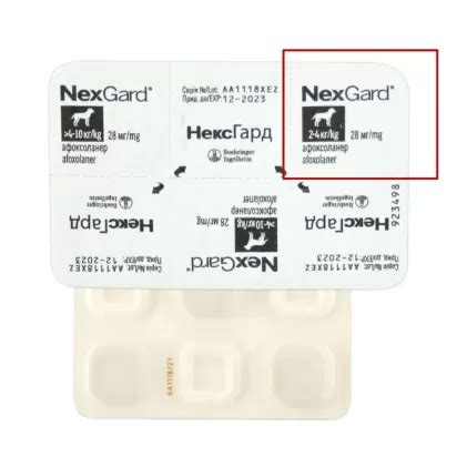 NexGard (Нексгард) Таблетки від бліх і кліщів для собак вагою від 4 до ...