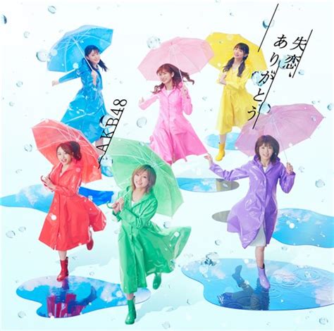 失恋、ありがとう 通常盤＜type B＞ Akb48 King Records Official Site