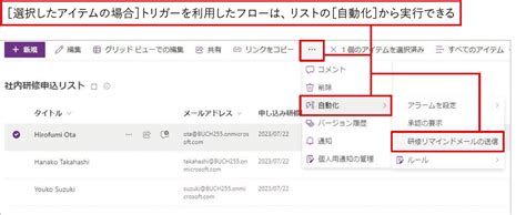 【power Automate】ほかのユーザーもフローを実行可能にするには？ 実行専用アクセス許可の設定方法 Powerautomateで