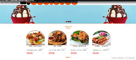 【毕业设计】springboot基于vue的地方美食分享网站源代码论文）基于springboot的美食系统毕设 源码 论文 Csdn博客
