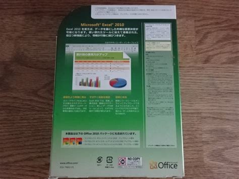 Yahooオークション Microsoft Office Excel 2010 アップグレード優