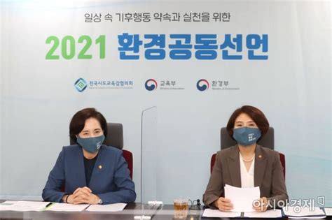 포토 인사말 하는 한정애 환경부 장관 아시아경제