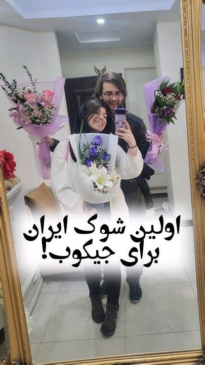 تصور خیلی از خارجی ها از ایران یک کویر گرم و خشکه با یه عالمه شتر🤣🤣🤣🤣 Youtube