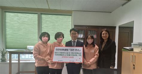 사진뉴스 가수 이찬원 팬클럽 대전찬스 주방세제 1400개 대전시에 기탁