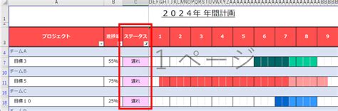 ガントチャート（年間・月毎）・無料excelテンプレート｜入力補助・フィルター付き・サンプル付き すぐに使える便利なexcelテンプレートサイト