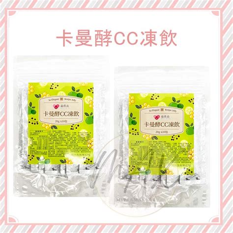 電子發票現貨 葳蓓茵 卡曼酵cc凍飲 卡曼橘 能量果凍飲 果凍能量飲 維生素c Cc凍飲 卡曼酵 維生素c飲 蝦皮購物