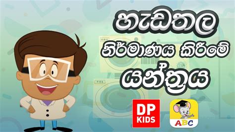හැඩතල නිර්මාණය කිරීමේ යන්ත්‍රය Shape Creator Car පෙරපාසල් ගණිතය